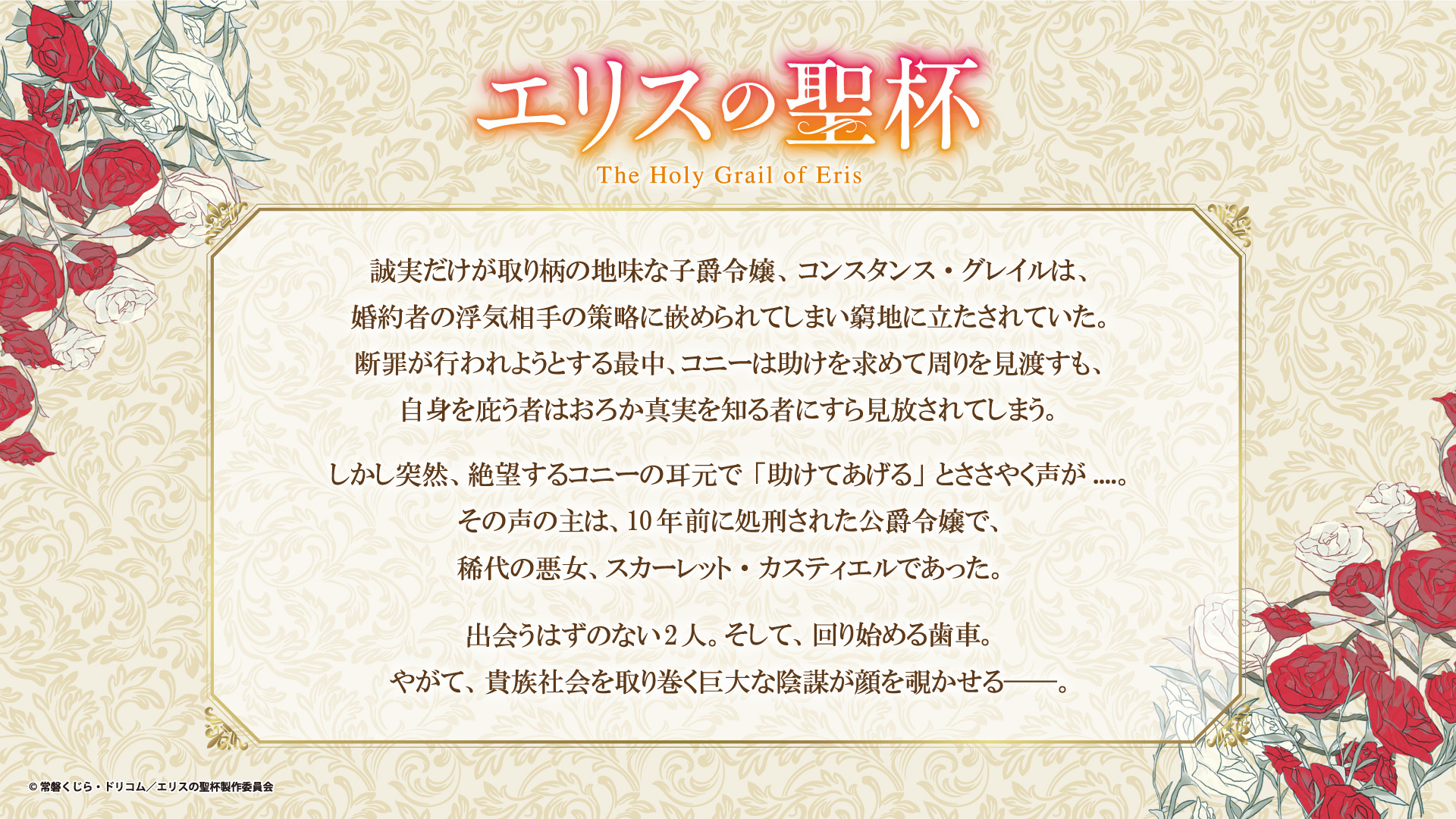 [小报]厄里斯的圣杯 新视觉图、PV1公开[小报]厄里斯的圣杯 新视觉图、PV1公开 NGA玩家社区