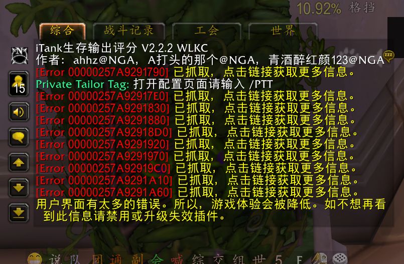 [其他] 求问pally power有解决办法了么。。。 NGA玩家社区