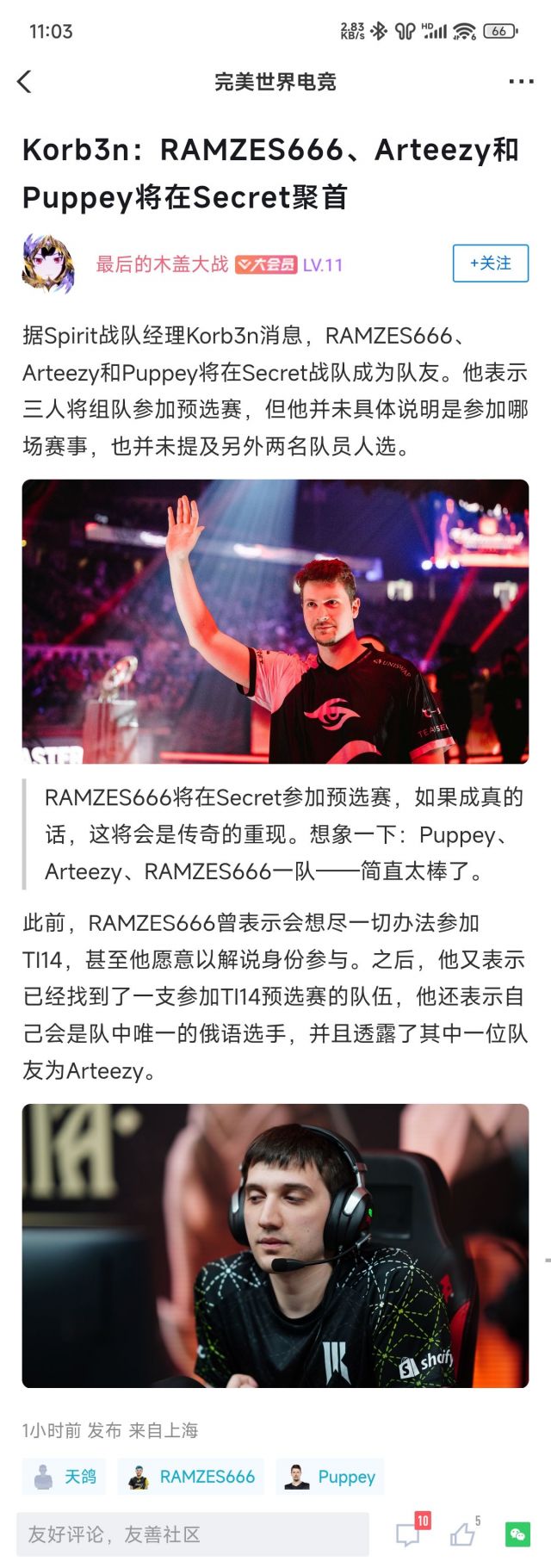 新闻两则：ppy rtz秘密重聚/gg.seleri离队 NGA玩家社区