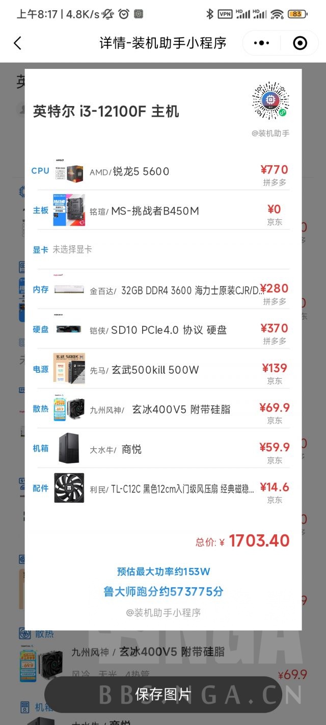 刚选的配置，麻烦看看，仅办公用的(计划有变，上7500F了) NGA玩家社区