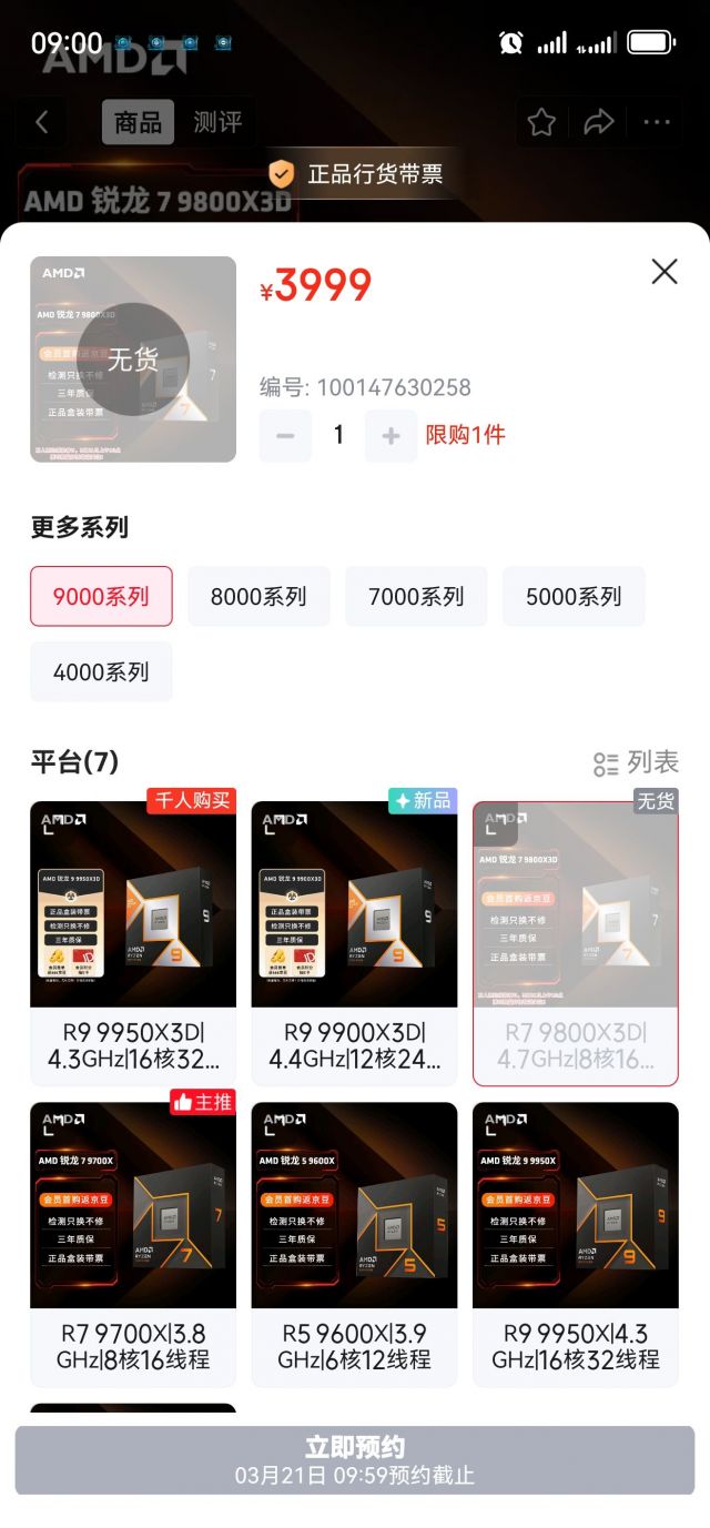 早上突然看到狗东的9953和993不限购敞开卖了 NGA玩家社区