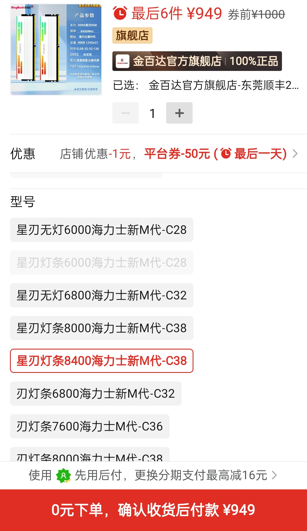 [硬件求助]金百达星刃怎么8000 8400一个价 NGA玩家社区