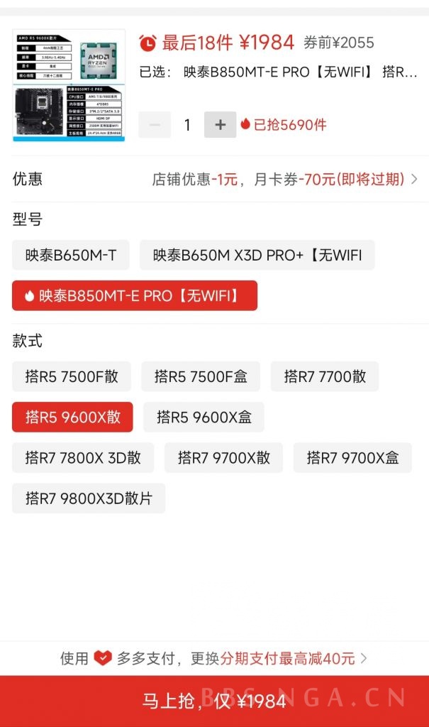 感觉同价位7700真不如9600X NGA玩家社区