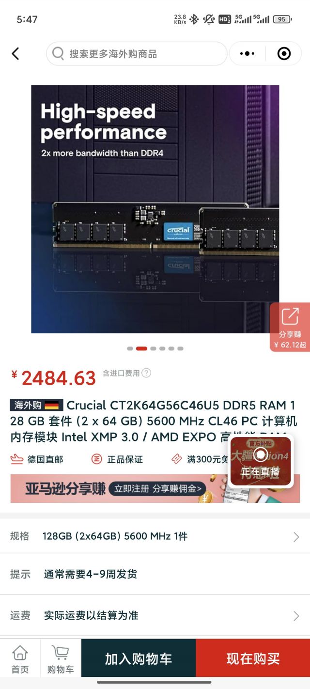 彦祖们有没有懂这个单条64g内存的 NGA玩家社区