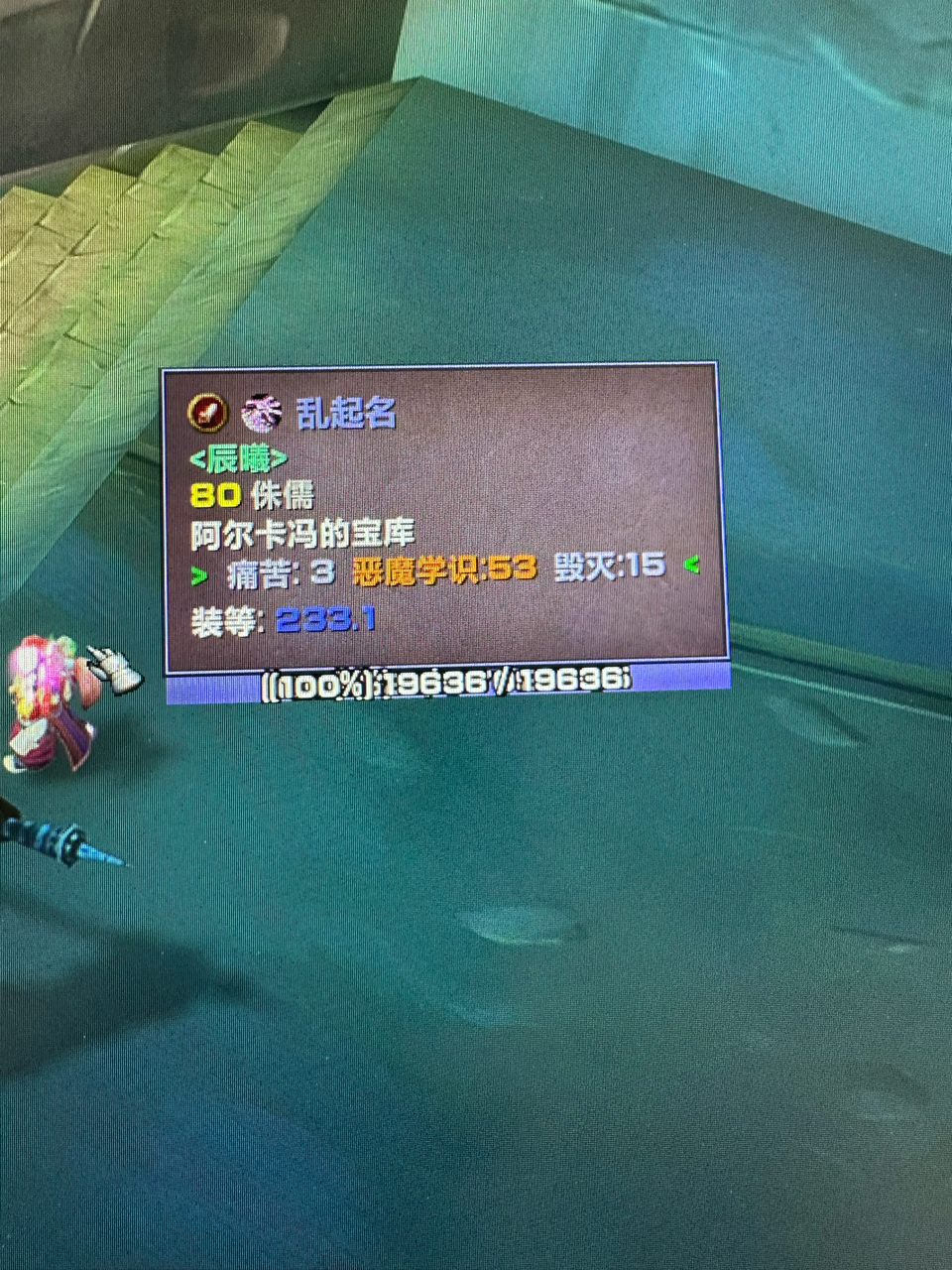 Tinytooltip血条数字重叠怎么修复？ NGA玩家社区