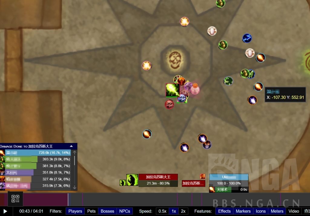 [不懂就问] [DKT] 更新完后你们有没有发现DKT仇恨不对？ NGA玩家社区