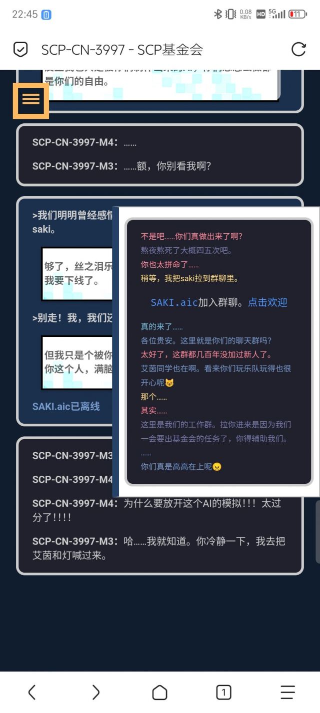 [讨论]原来scp里也有一篇mygo二创 NGA玩家社区