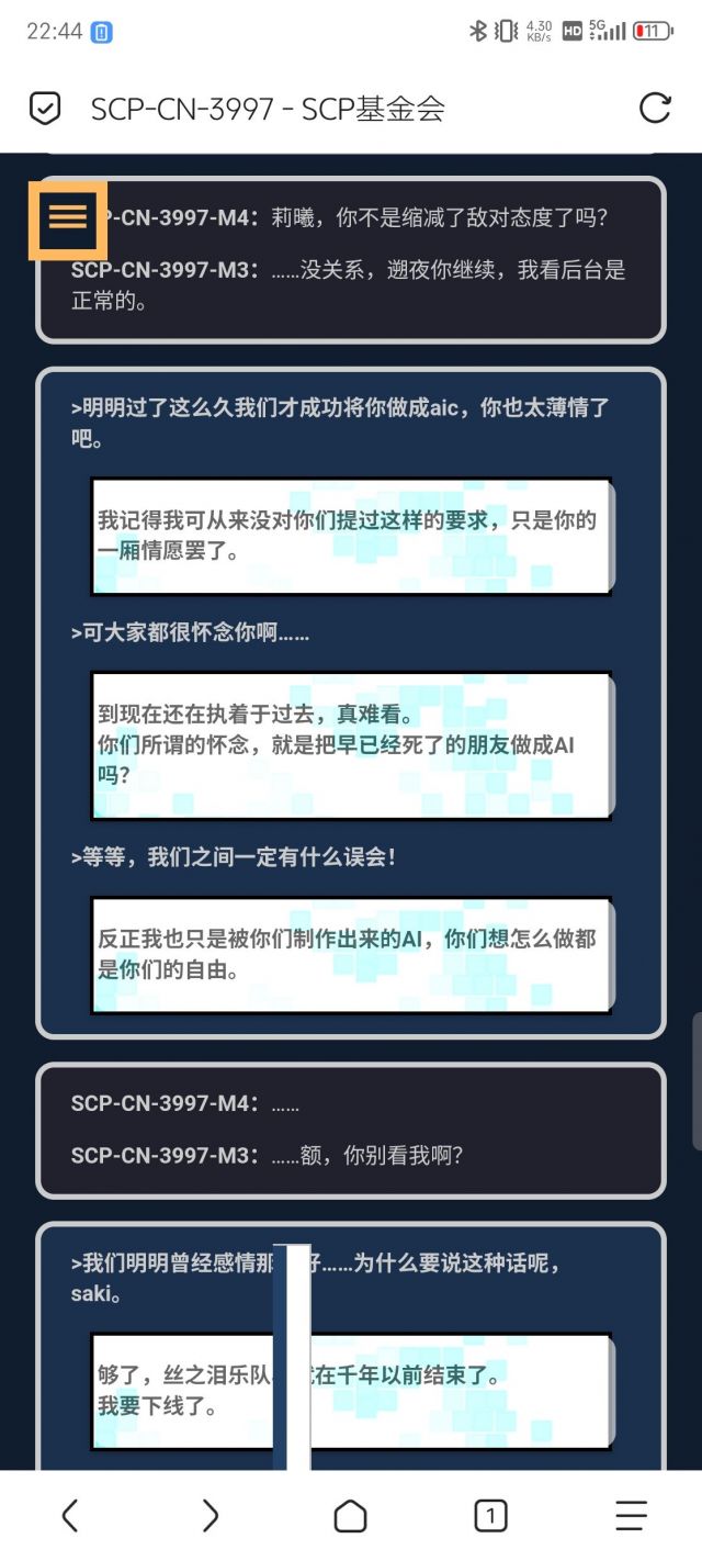 [讨论]原来scp里也有一篇mygo二创 NGA玩家社区