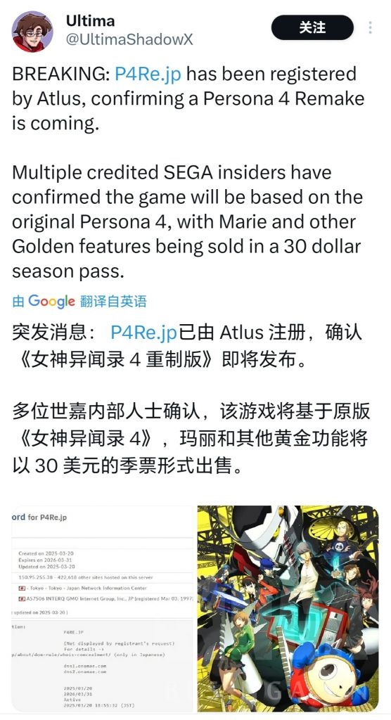 有舅舅透露p4r会效仿p3r，游戏本体为p4无印，玛丽放dlc单独购买 NGA玩家社区