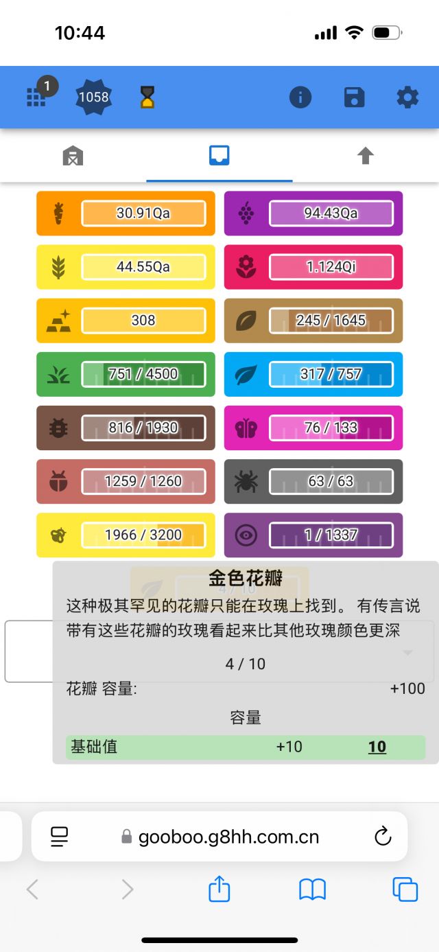 [安利]放置类页游gooboo NGA玩家社区