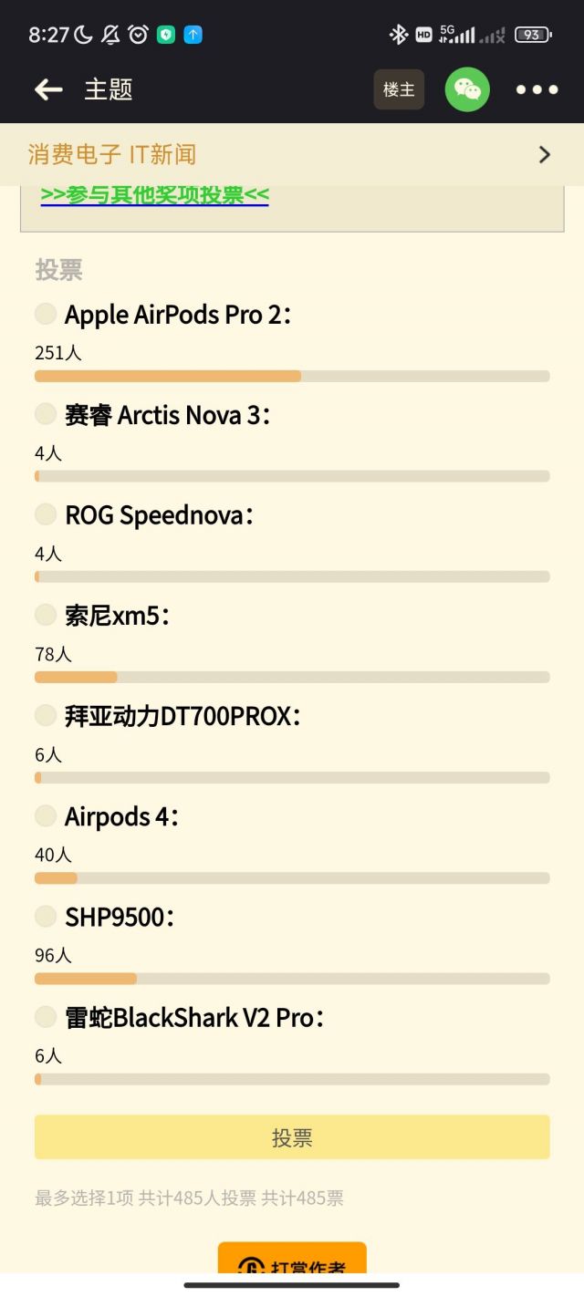 最受欢迎耳机投票，为啥airpods四代被二代pro碾压? NGA玩家社区