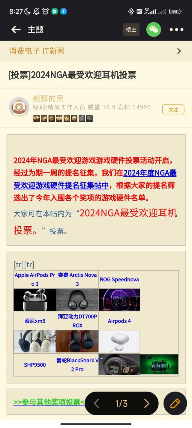 最受欢迎耳机投票，为啥airpods四代被二代pro碾压? NGA玩家社区