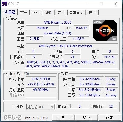 男人要对自己好点，明天5600到了，280近距离包邮出AMD 3600 CPU，下周一或者周二发货 NGA玩家社区