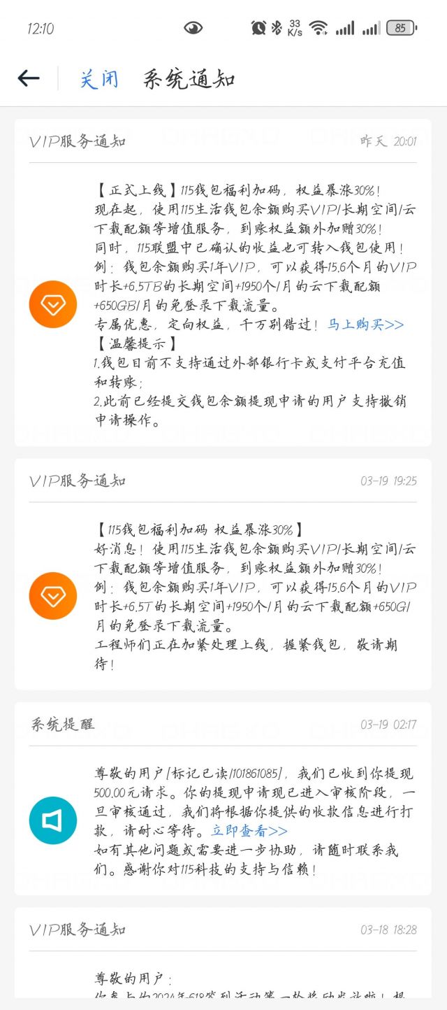 115这个钱包充值活动 NGA玩家社区