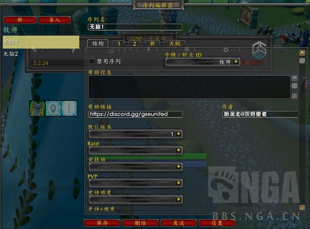 基于gse的戒律牧一键宏 NGA玩家社区