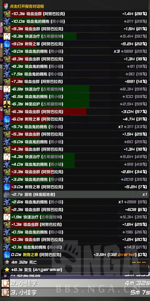 不懂就问，TOC小强P3为什么用盾1盾2快1快2的手法没有刷起刺骨 NGA玩家社区