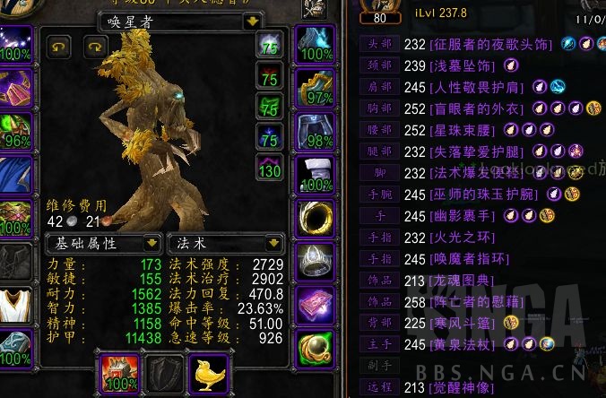 奶德穿4T8还是4T9 NGA玩家社区