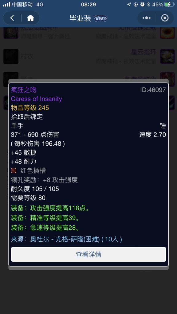 258的雷矛斧要好于疯吻吧？ NGA玩家社区