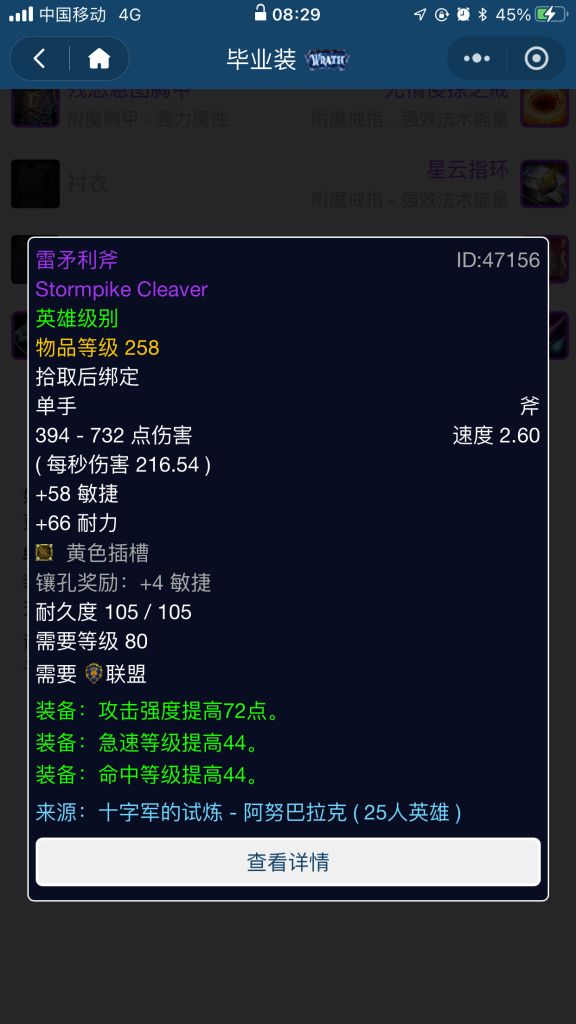 258的雷矛斧要好于疯吻吧？ NGA玩家社区