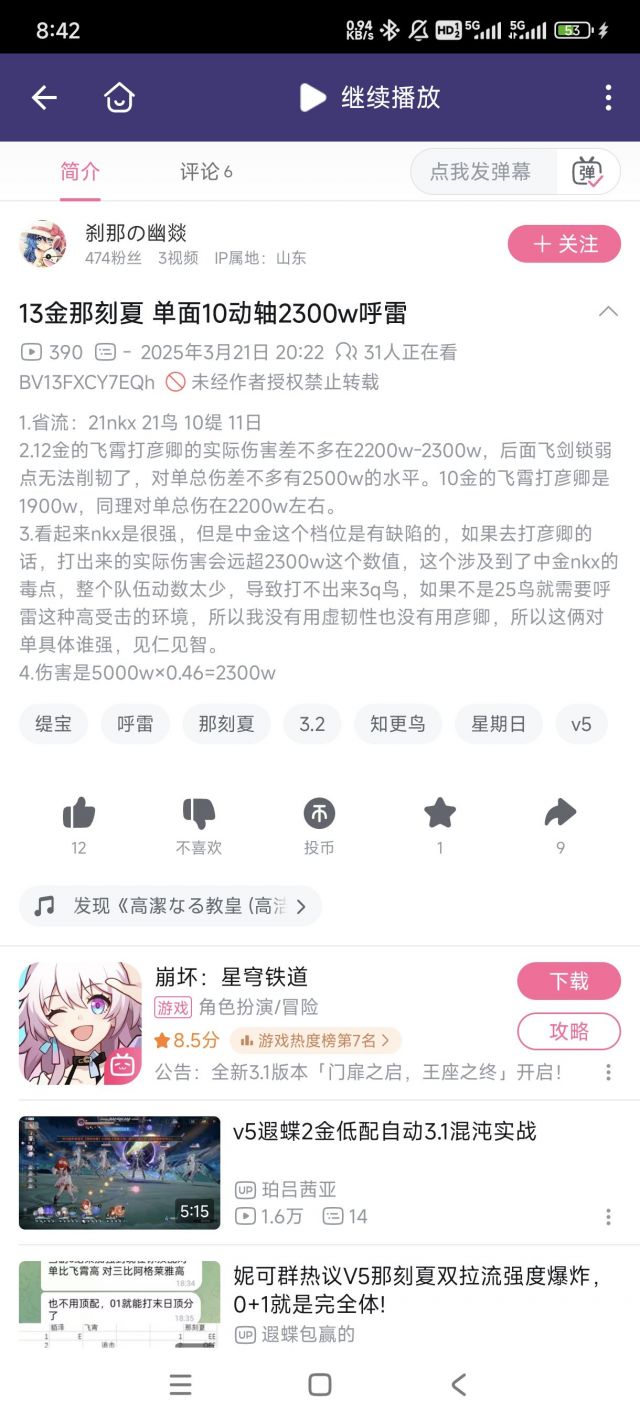 那刻夏的00本体素质就能看出来很夸张了 NGA玩家社区