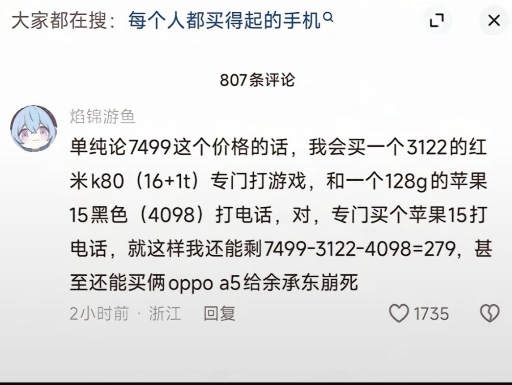 人人都买得起，我的理解最高3000 NGA玩家社区