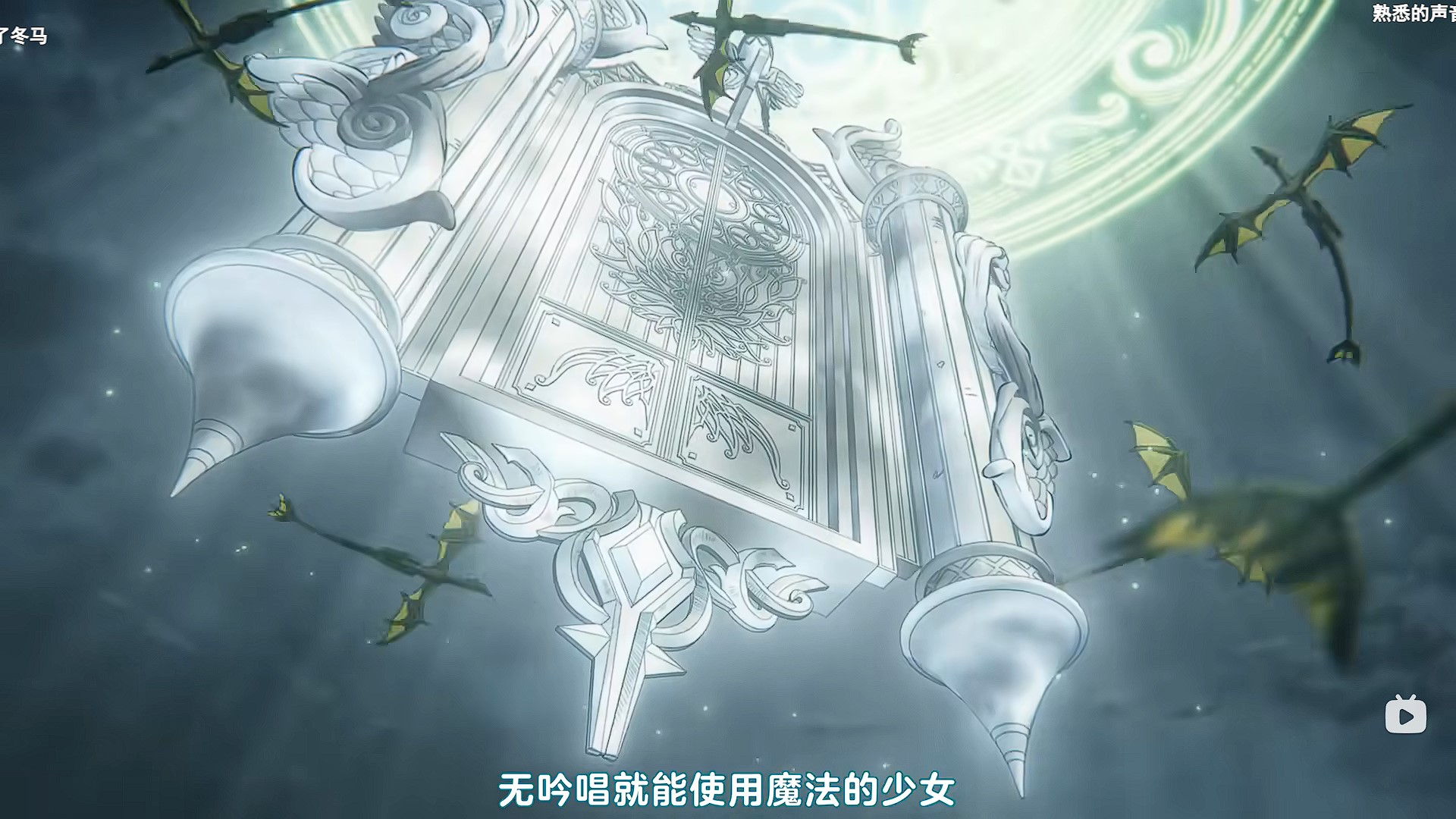 沉默魔女的秘密这PV质量，五组原来有那么强吗？？？？ 178