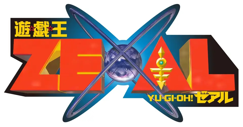 游戏王ZEXAL的一些废案logo设计 178