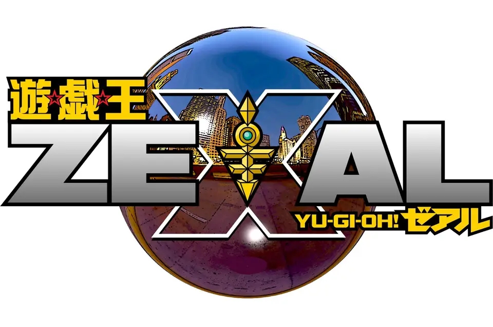 游戏王ZEXAL的一些废案logo设计 178