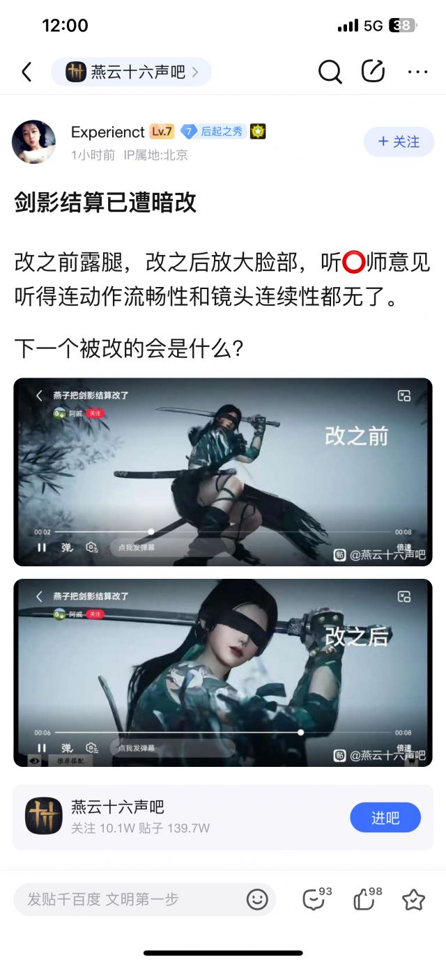 这下连258的特效都被集美冲改了 NGA玩家社区