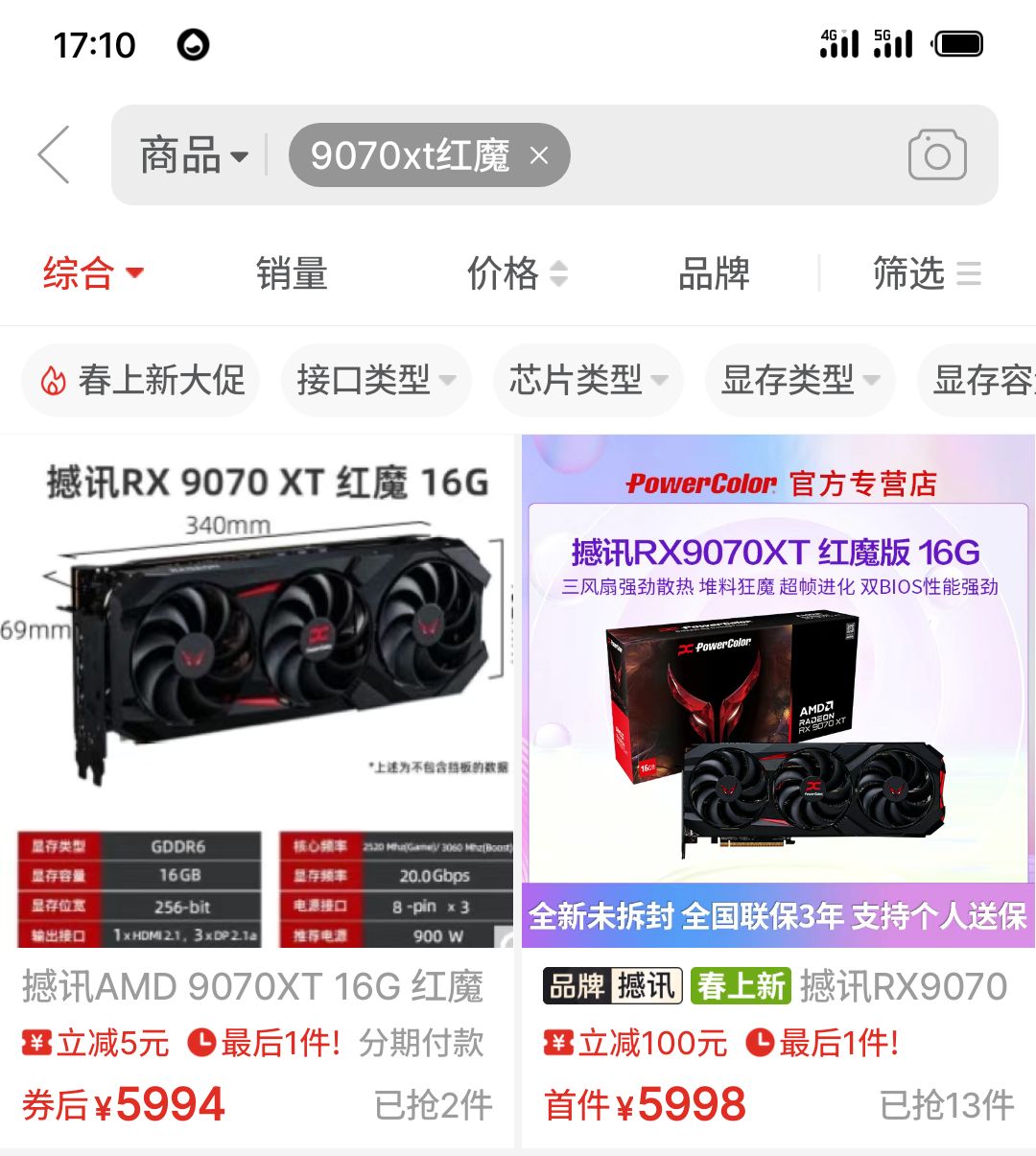 红魔 9070xt距离发售价就差 100 了 NGA玩家社区