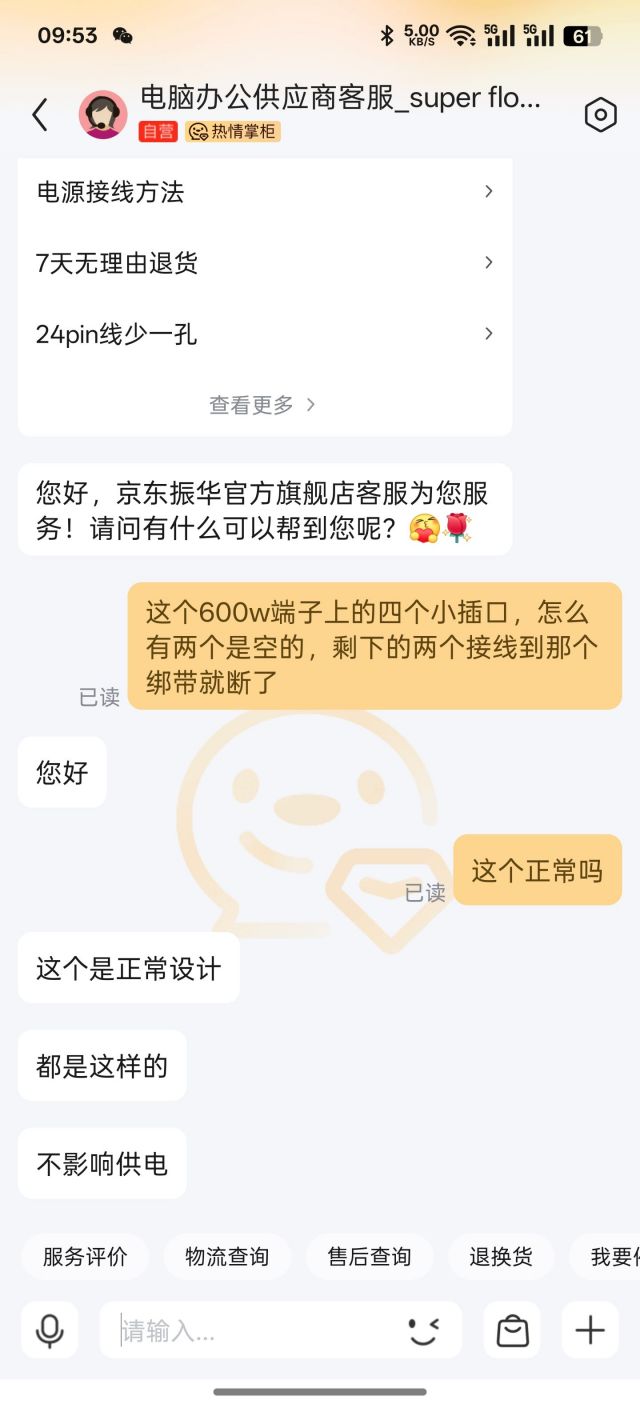 振华LEADEX VII 1300W 16pin线问题 NGA玩家社区