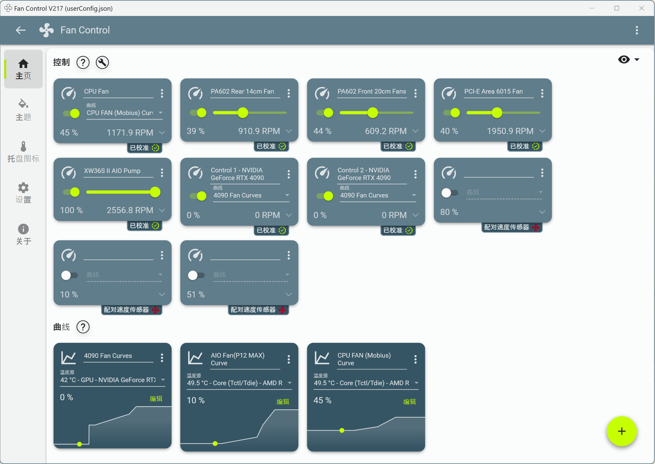 我看这风扇曲线也是一调一天啊，大家都是什么温度开始启动风扇 NGA玩家社区