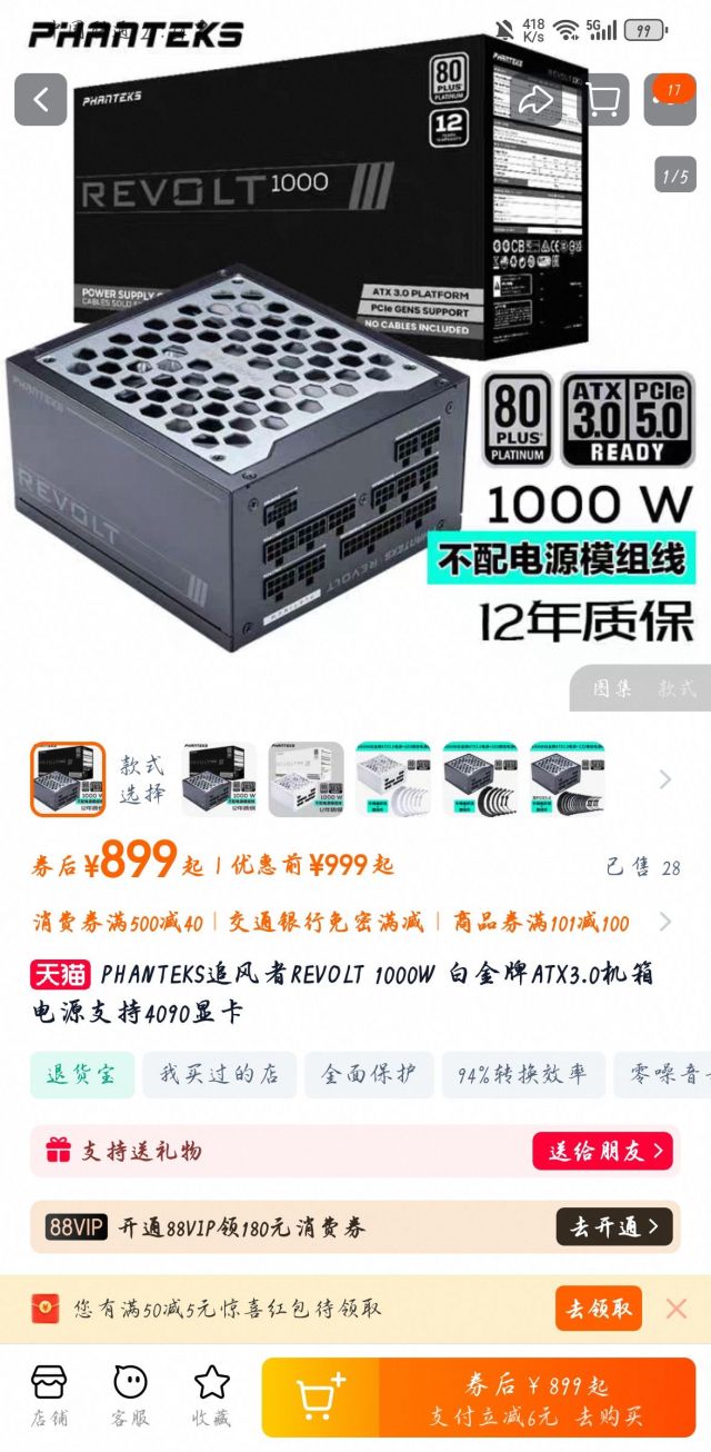 pdd 很多这种不带线的电源是什么说法，尾货处理吗？ NGA玩家社区