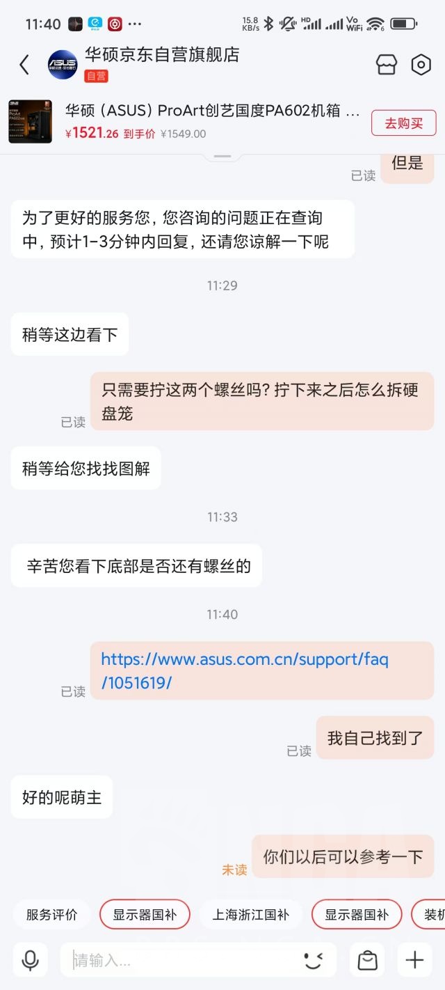 PA602这用料一般也就算了怎么品控也一坨 NGA玩家社区