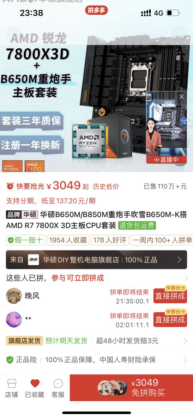 pdd这家店靠谱么 NGA玩家社区