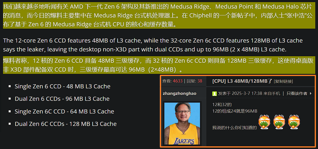 AM5主板性能天梯榜 一 B650 华擎篇 NGA玩家社区