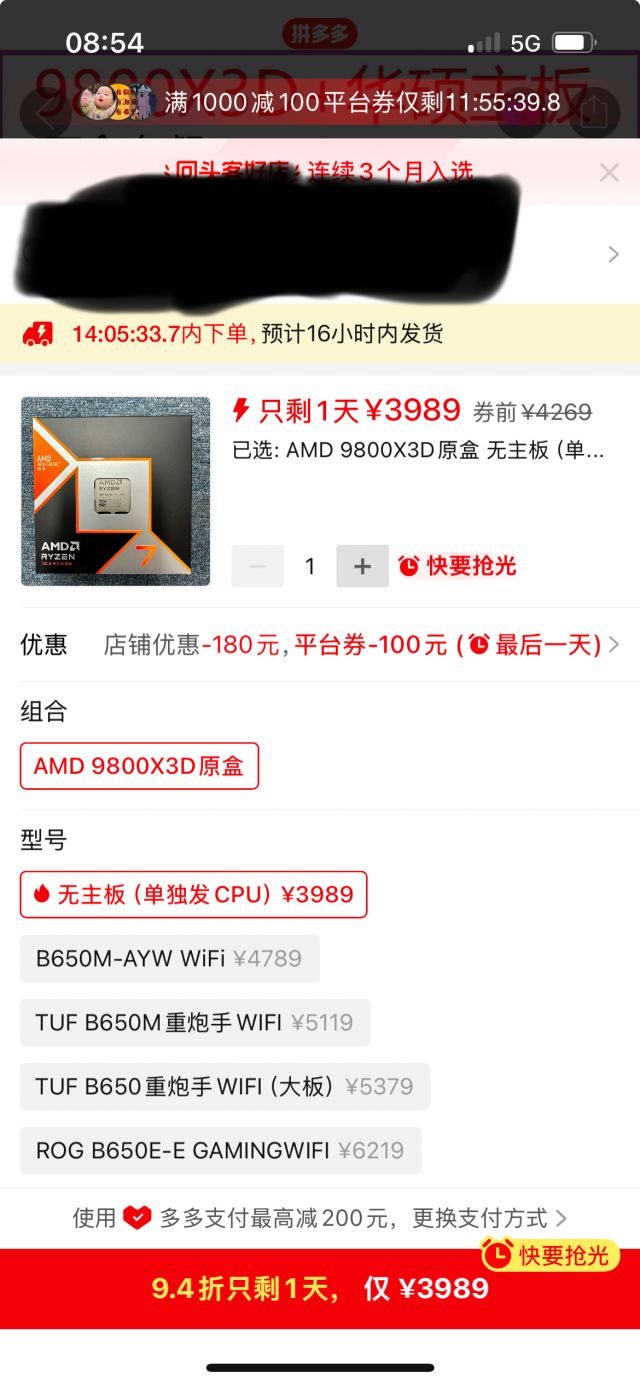 [数码类产品][硬件升级]pdd已经有3999以下的983了，狗东还在预约火爆耍猴 NGA玩家社区