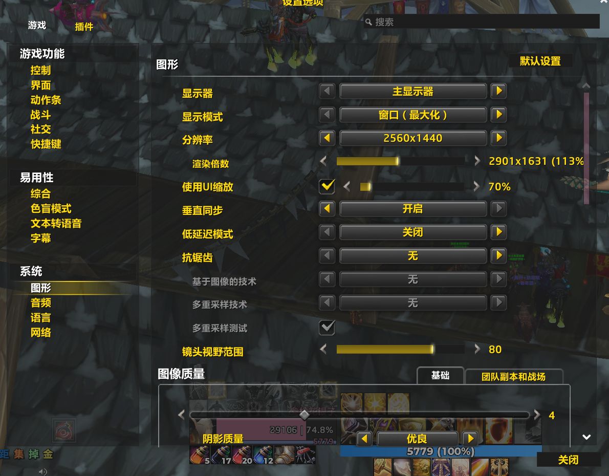 [这里是WLK插件讨论区]自从星期四更新后，我游戏帧数一直卡在60 NGA玩家社区