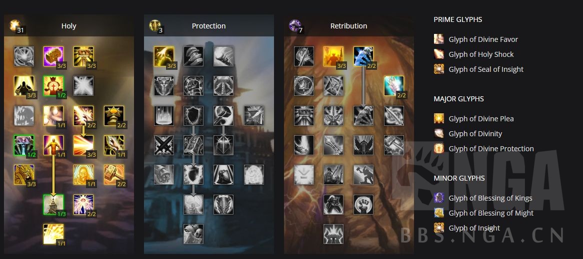 [85-神圣] [巨龙之魂] [副本心得]25H巨龙之魂治疗经验谈(奶骑)8/8H 178