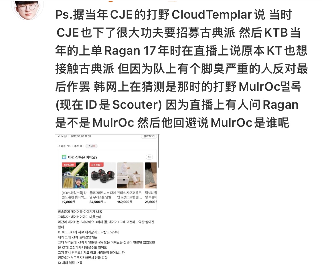 [场外杂谈]看老仙聊俱乐部往事kt和t1关系是不是有点类似we和EDG NGA玩家社区
