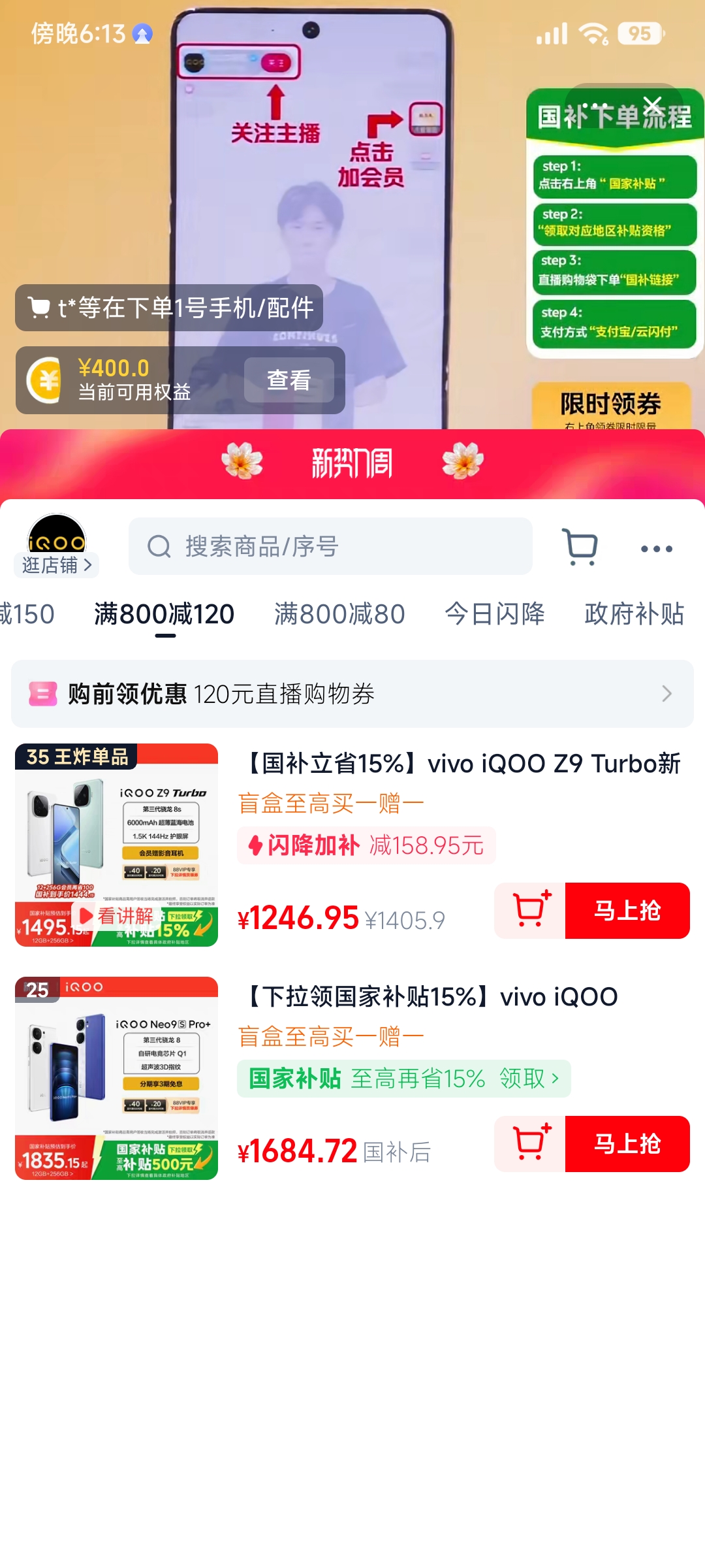 [淘宝] iqoo Z9 turbo 1247 NGA玩家社区