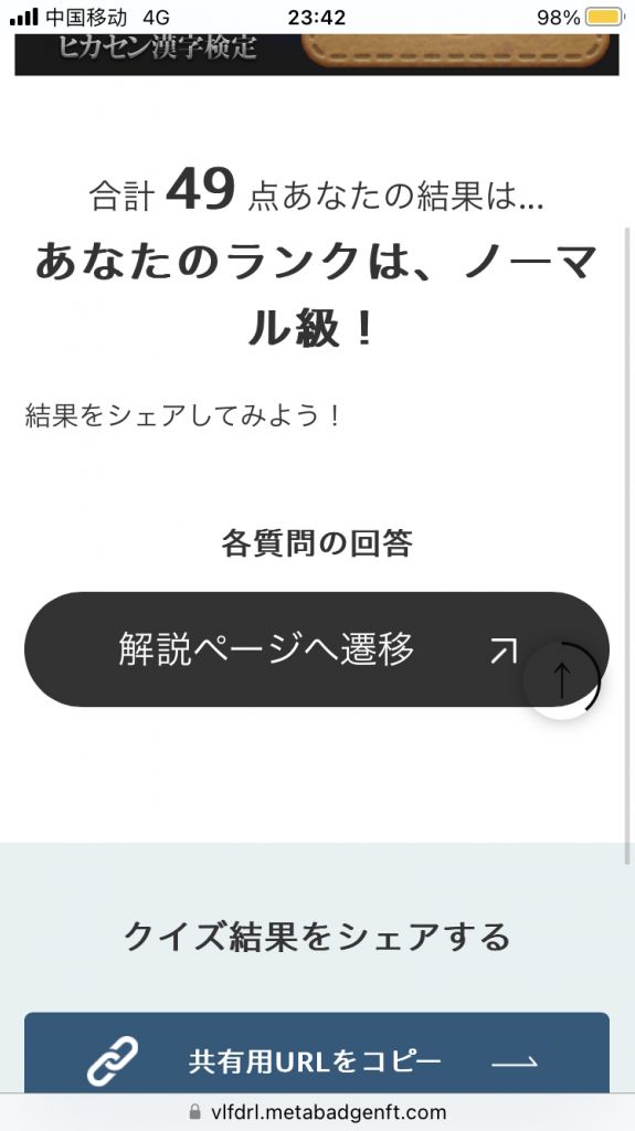 有人来玩fami通的ff14汉字检定吗 NGA玩家社区