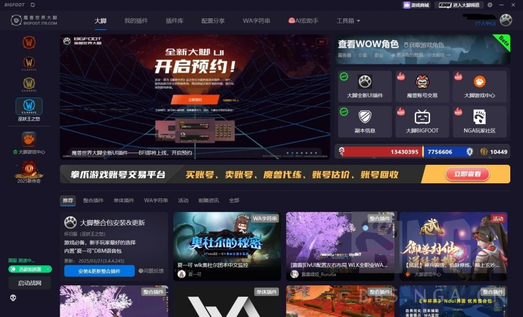 [搬运] 原引“风雪行1”大大的新gse，手把手教如何重新用上gse NGA玩家社区