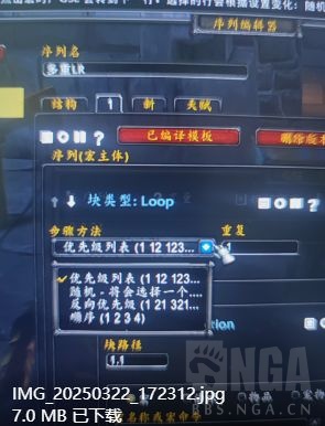 [原创攻略] 重启征程，GSE又来了(附LR宏) NGA玩家社区