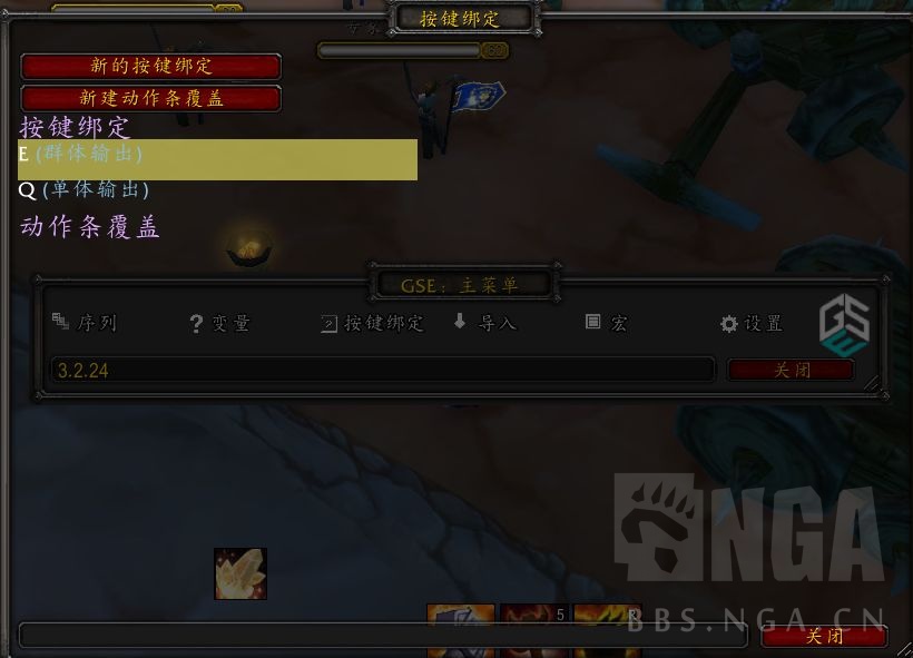 增强萨GSE一键宏[3.2.24版本] NGA玩家社区