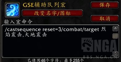 增强萨GSE一键宏[3.2.24版本] NGA玩家社区