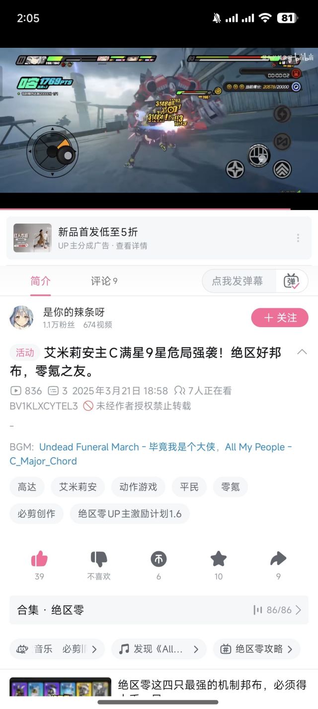 艾米莉安主c这个玩法真是让我叹为观止 NGA玩家社区