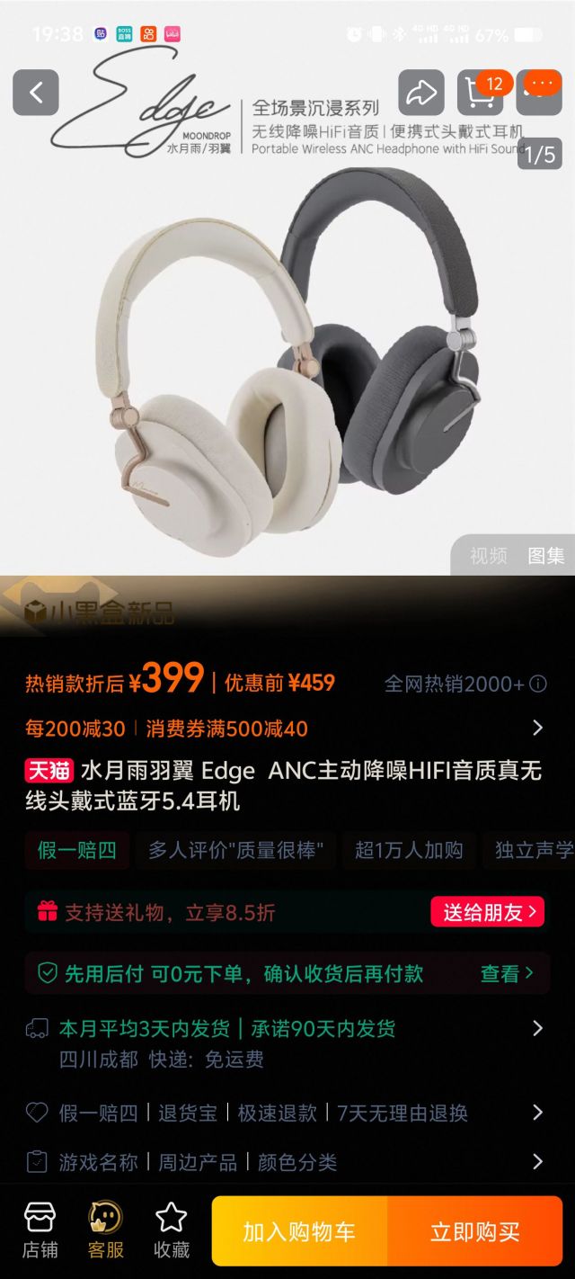 大家可以帮忙推荐下耳机吗 NGA玩家社区