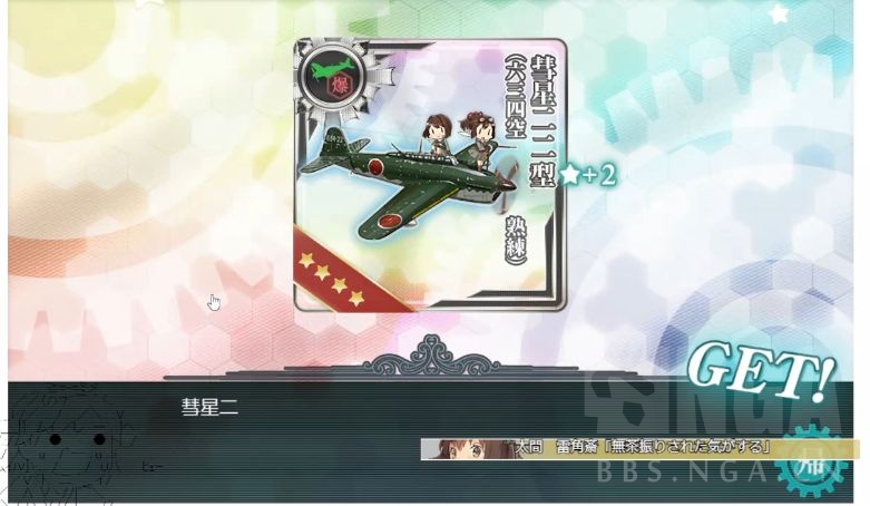 [DJ仁且礼，ネ级礼且仁]2025春季活动奖励总结贴[进度：收集完成，E6甲独享熟练大和头饰/熟练夜爆] NGA玩家社区