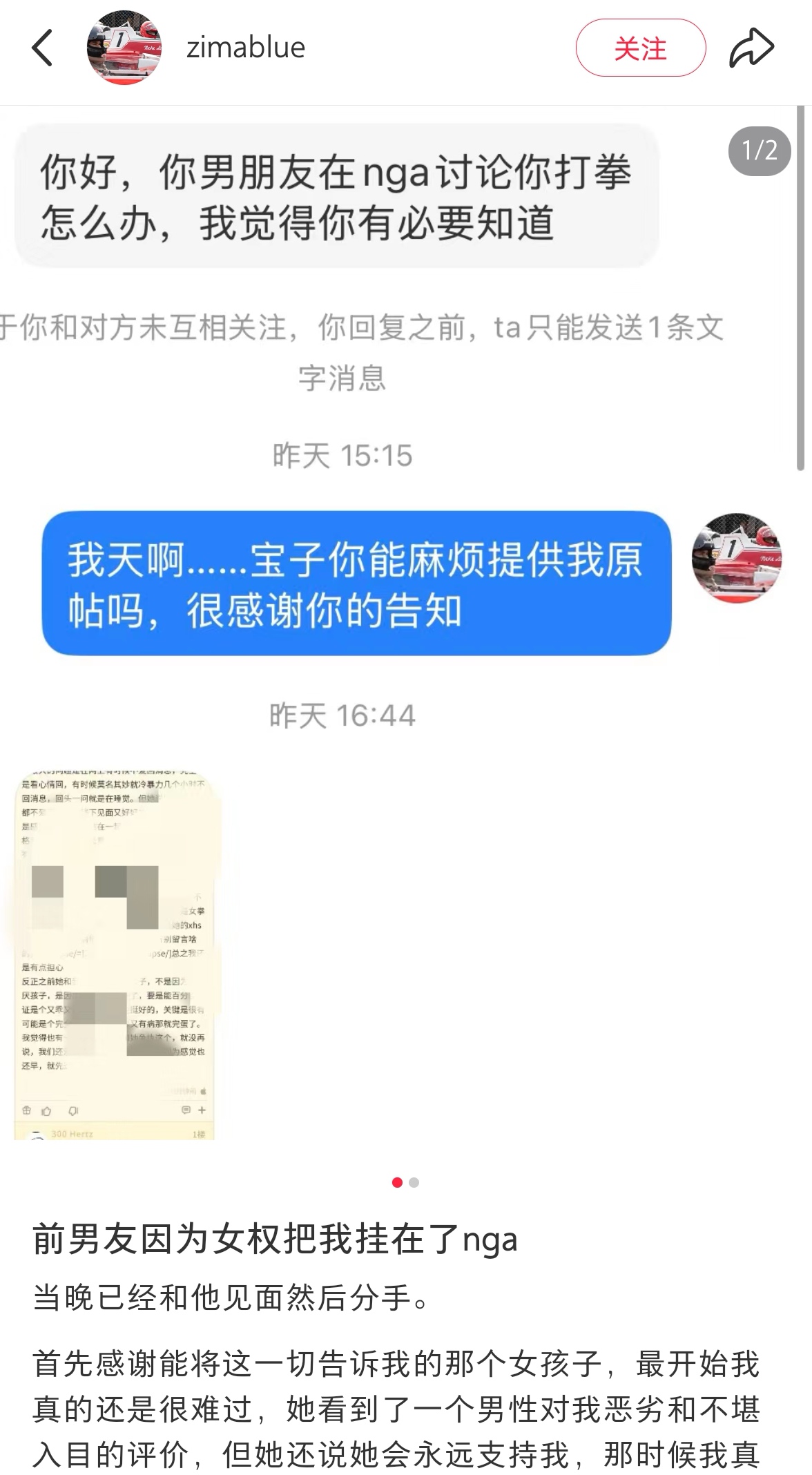 nga老哥发现女朋友打拳，在xhs被挂 NGA玩家社区
